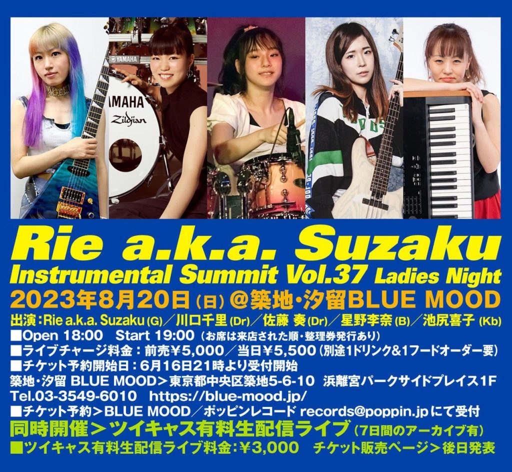 Rie a.k.a. Suzaku Instrumental Summit Vol.37 Ladies Night | BLUE MOOD